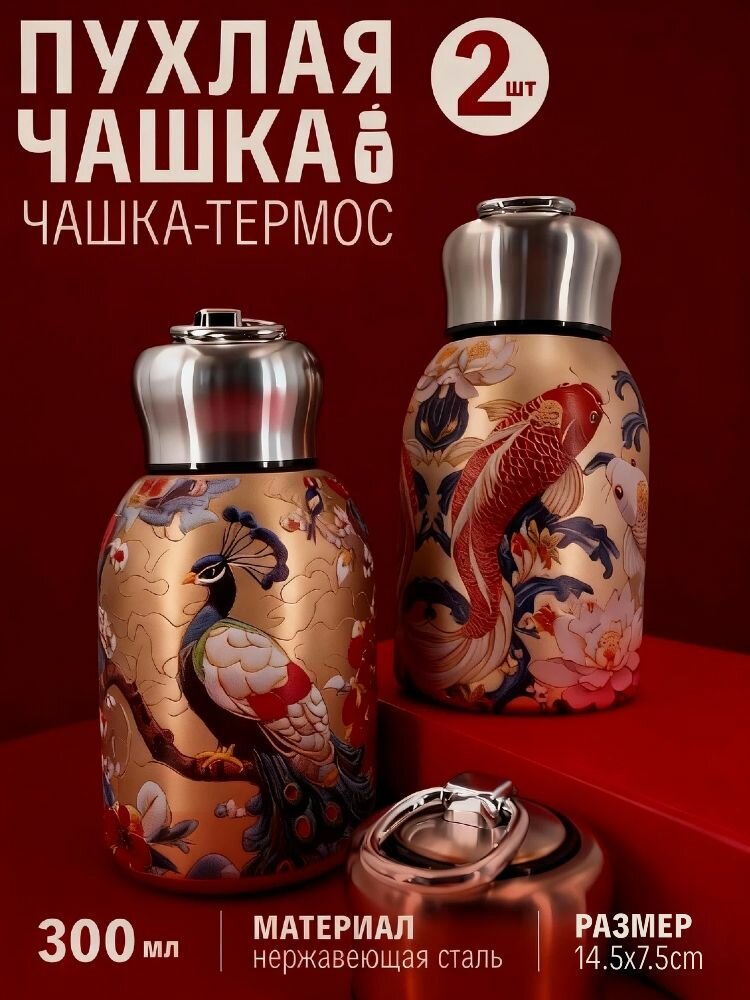 Термос 0.3 л, холод 6 ч, тепло 8 ч, крышка-чашка, черный матовый
