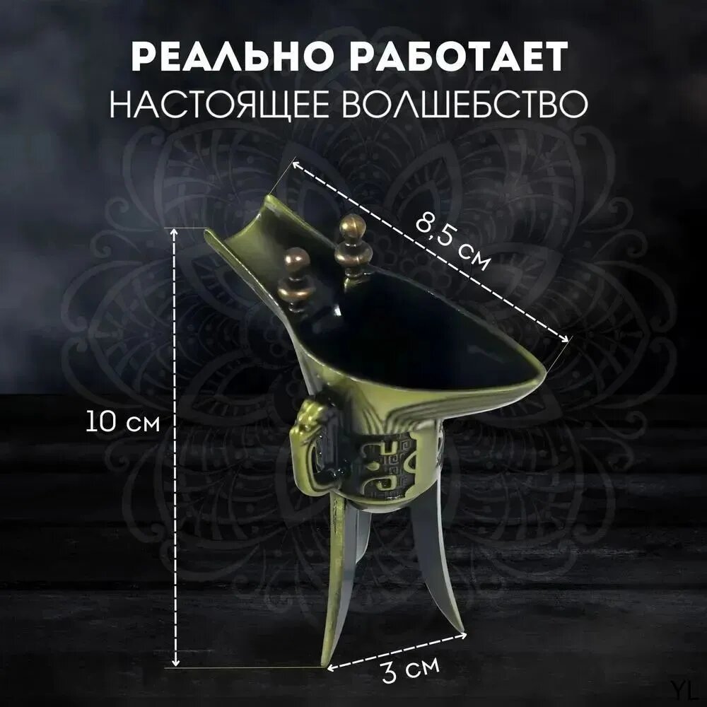 Тибетская чаша для исполнения желаний/Амулет