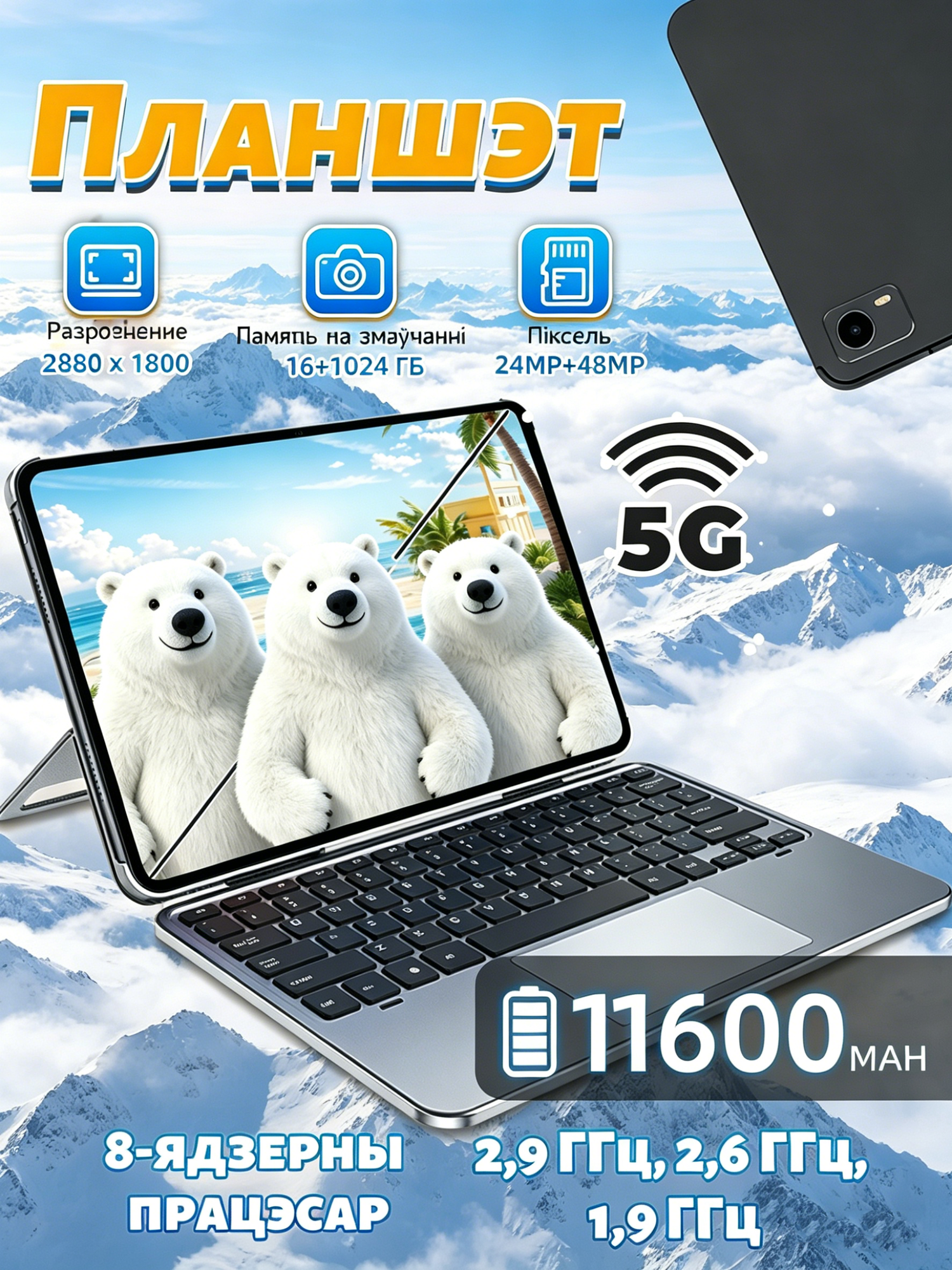 Планшет S10Ultra 2-в-1, 13,2 дюйма, Android 16, 16 ГБ + 1024 ГБ, глобальный Wi-Fi+ в подарок, 5G/LTE, черный, 2 ноутбука