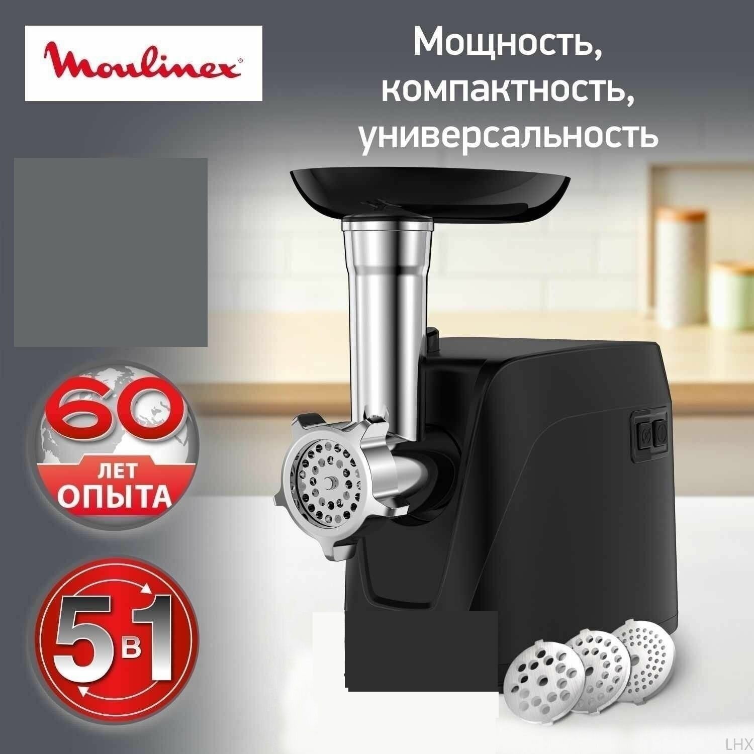 Мясорубка Moulinex Compact HV1 ME112832, черный