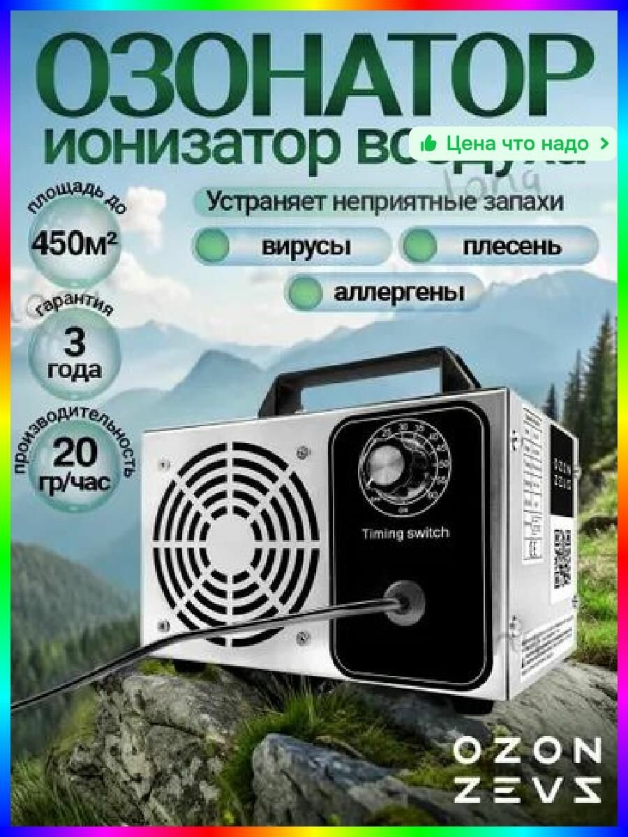 Очиститель воздуха 0e1a0792-f5be-4bc8-bd21-668a7839abca