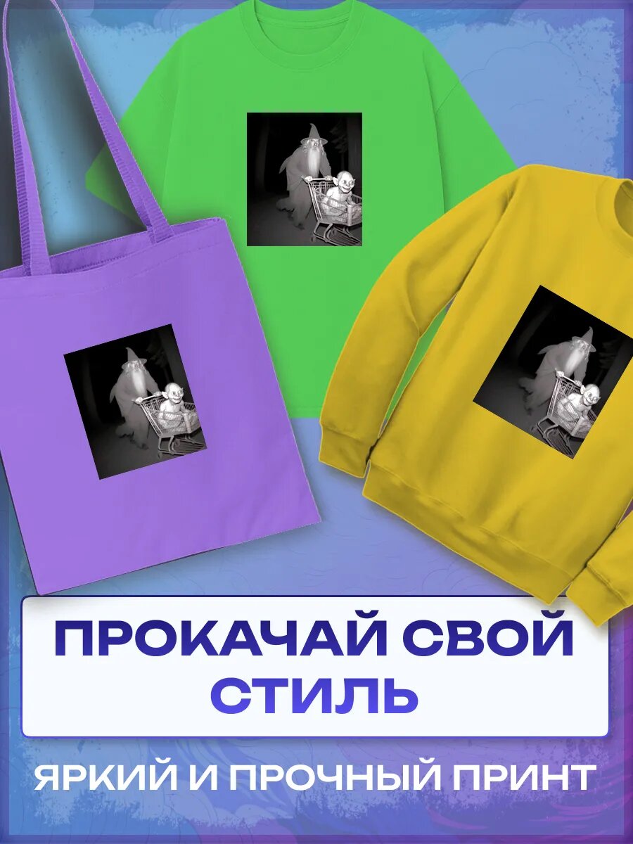 Термонаклейка Хоббит — фото 1
