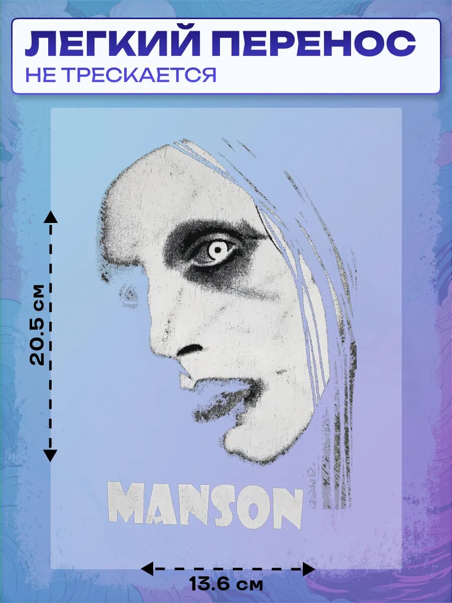 Термонаклейка marilyn manson — фото 1