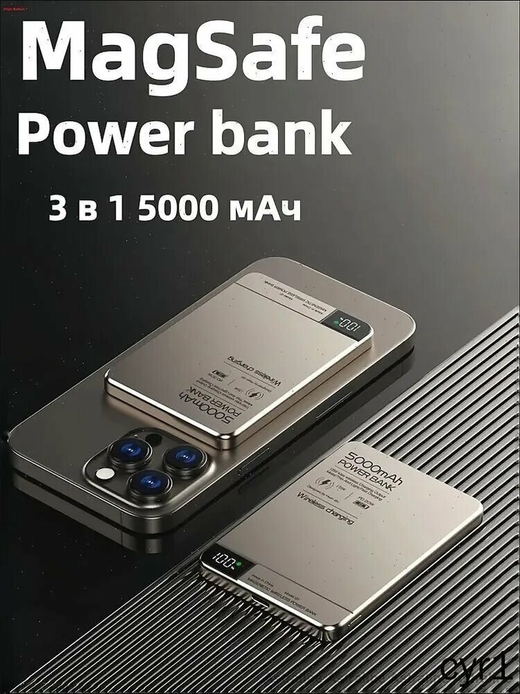 Power Bank многофункциональный магнитный беспроводной источник питания 3-в-1 (5000 мАч) для iPhone / Android / Apple watch /AirPods