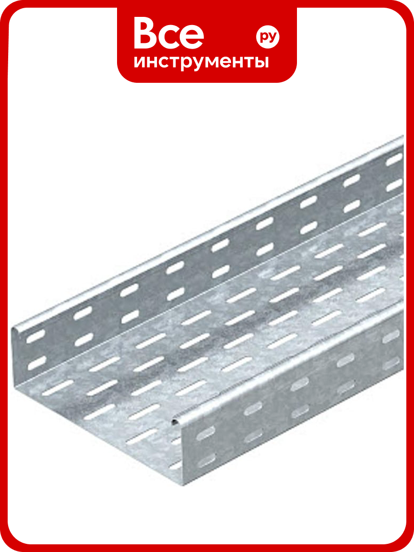 Лоток листовой кабельный OBO Bettermann MKS 610 FS, 60x100x3000 мм, S=1 мм, перфорированный, сталь, конвейерный цинк