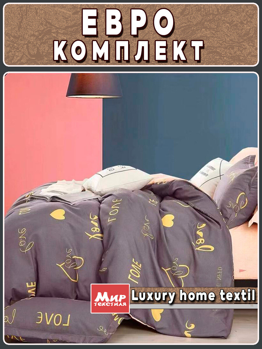 Alanna Комплект постельного белья, Сатин люкс, Евро, наволочки 50x70, 70x70