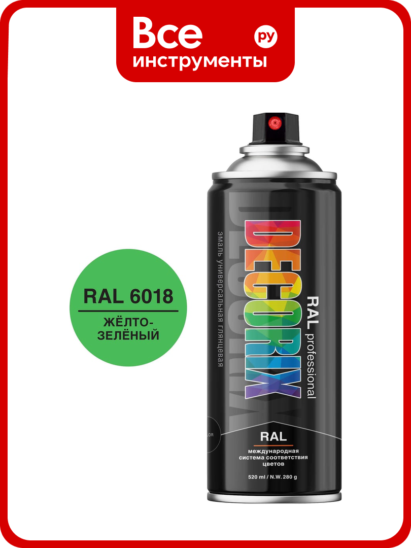 Аэрозольная эмаль Decorix RAL профессиональная глянцевая жёлто-зелёный RAL 6018 520 мл 0138-6018 DX