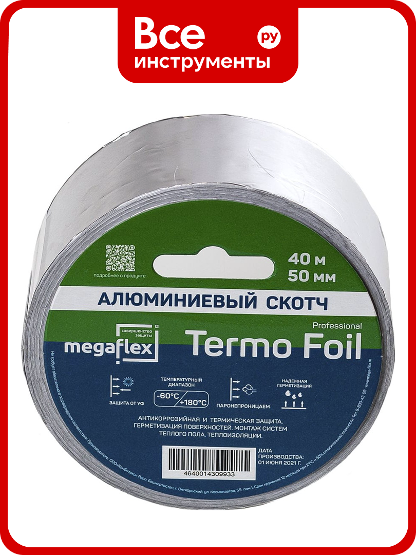 Алюминиевая клейкая лента Megaflex termo foil 50 мм, 40 м MEGTE.50.40