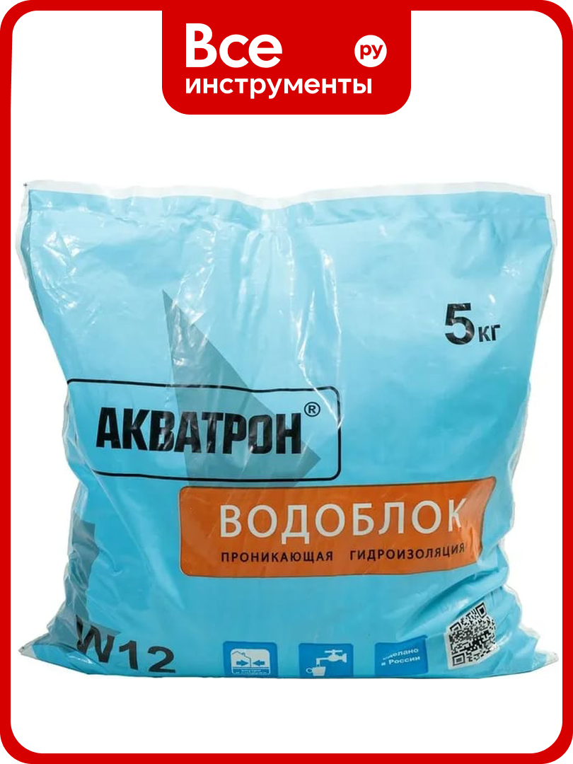 Проникающая гидроизоляционная смесь акватрон водоблок, 5 кг 90290