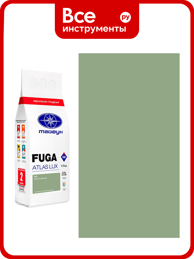 Цементная затирка Тайфун Fuga ATLAS LUX № 025 цвет светло-зеленый, мешок 2 кг 025-2-lux