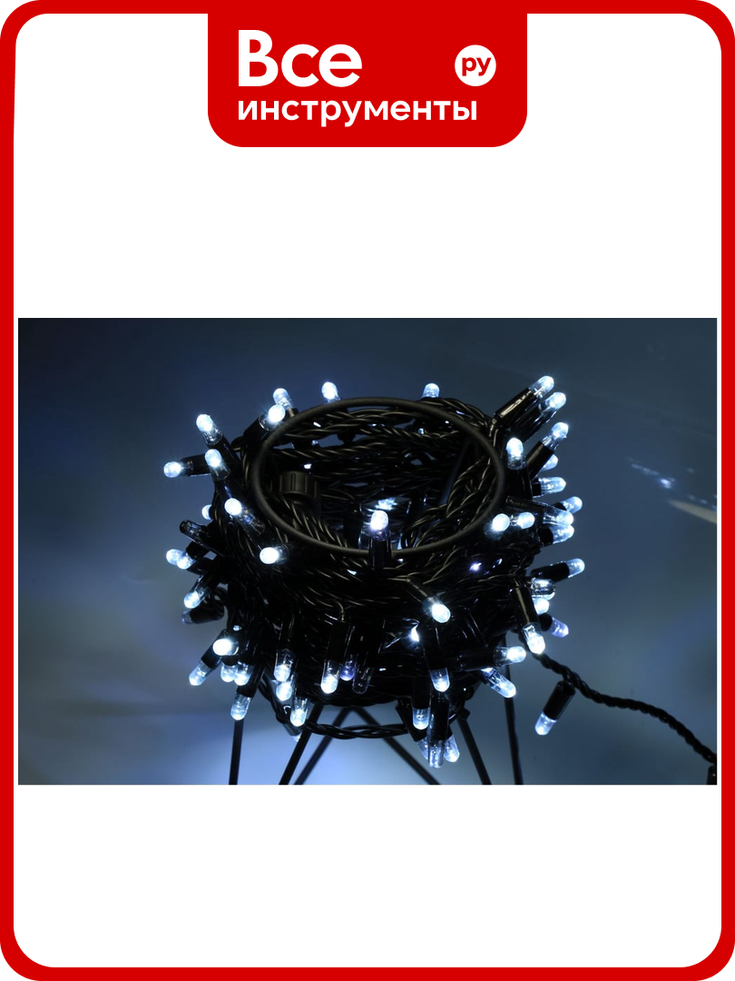 Гирлянда TEAMPROF Нить 10 м, 24В, колпачок, белый, черный провод TPF-S10C-24V-CB/W, светодиодная