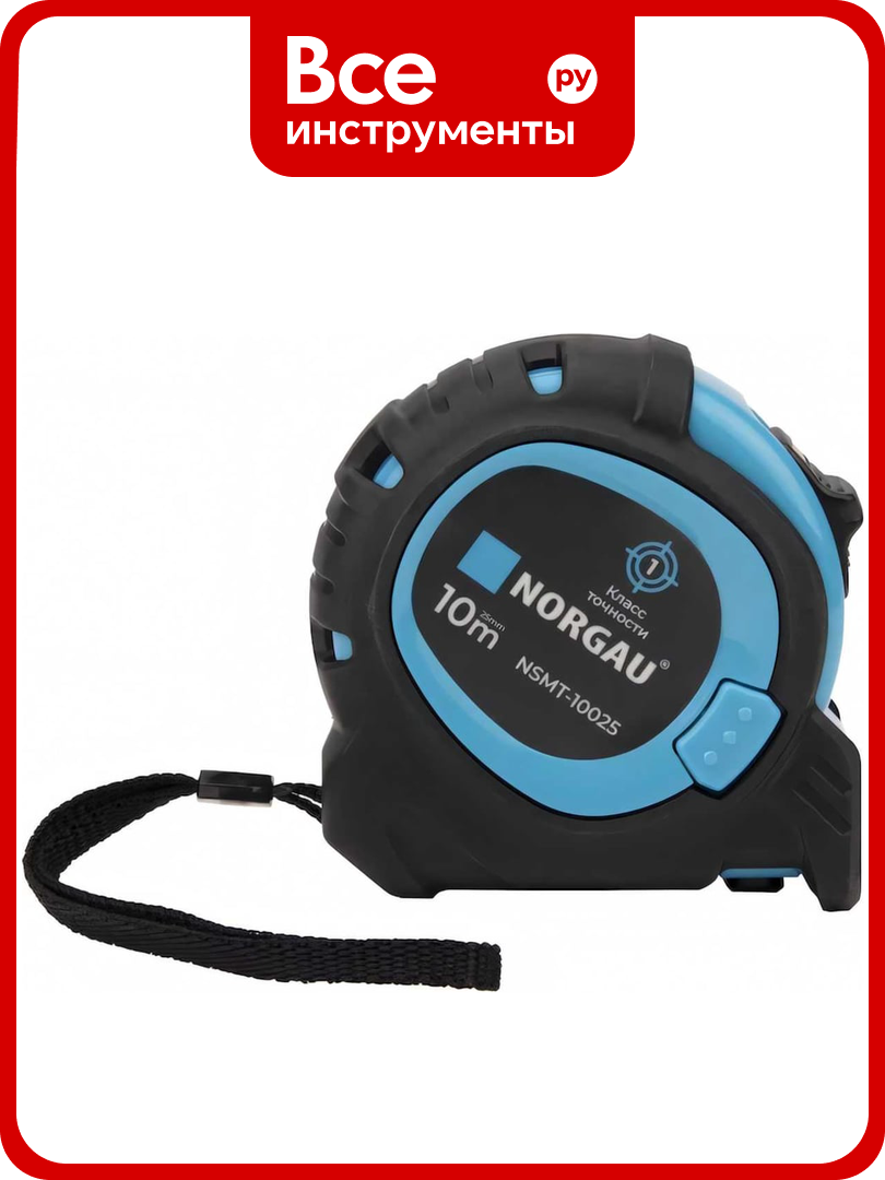 Измерительная, NORGAU, рулетка NORGAU 10 м, тип NSMT-10025 044056100, тканевый, проведения измерений размеров