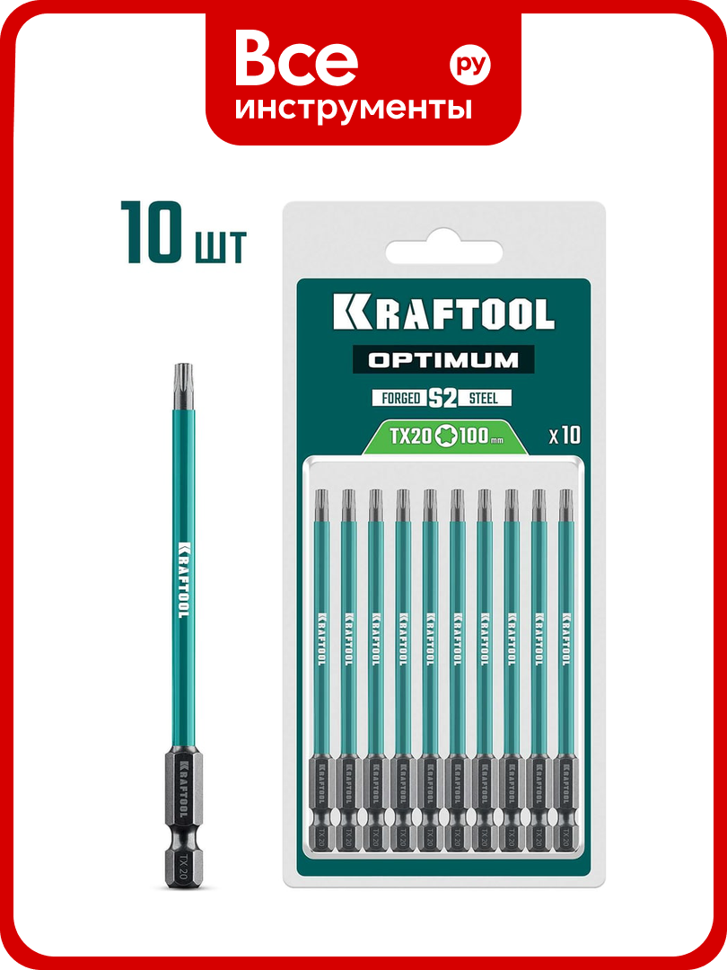Бита Kraftool Optimum TX20, односторонняя, сталь S2, 100мм, 10шт