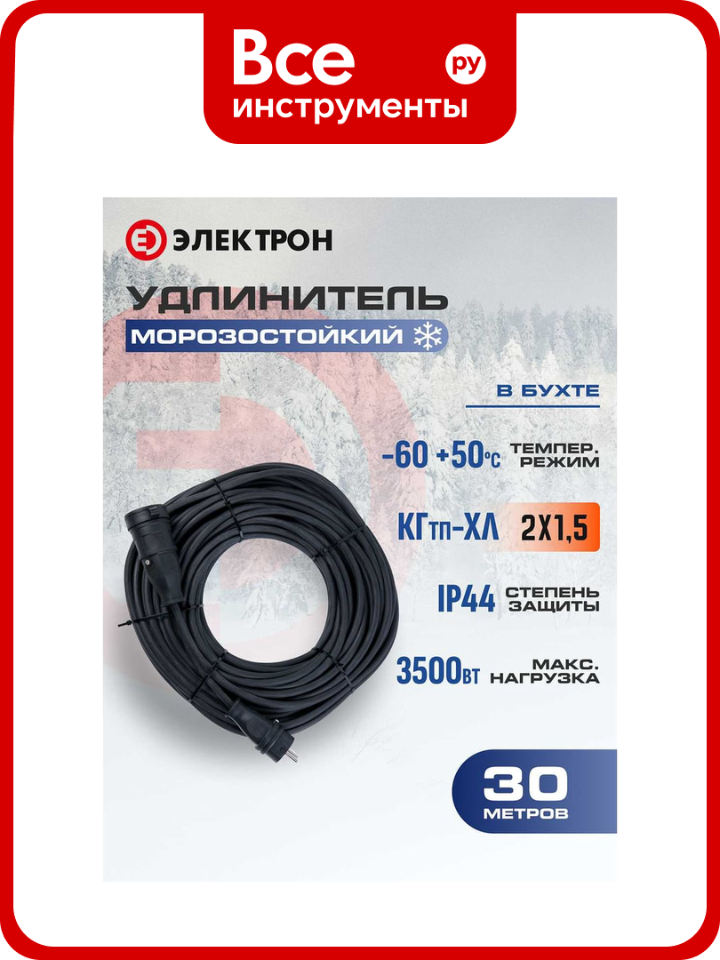 Удлинитель морозостойкий атлант КГ Электрон 2х1,5 30м IP44 EL70090