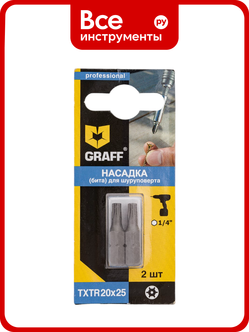Бита GRAFF TXTR25, пара односторонних Torx TT бит из CrV, хвостовик 1/4‑дюйма, совместима с шуруповертом