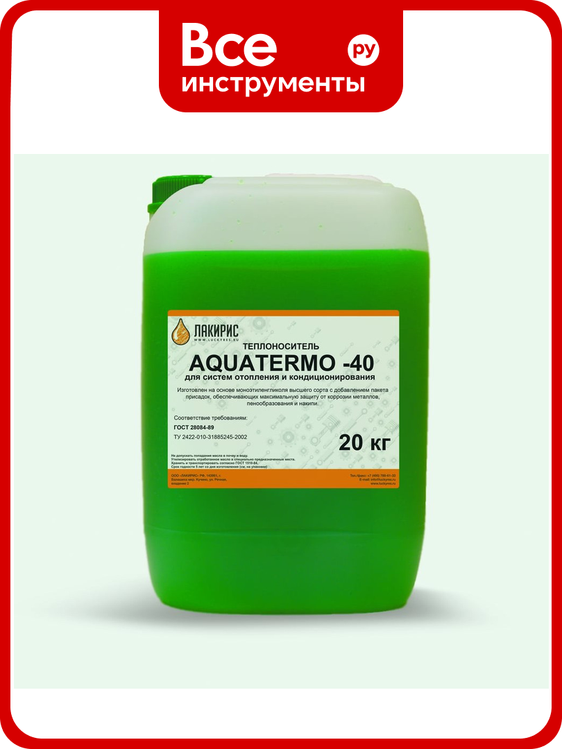 Теплоноситель Лакирис AQUATERMO -40, антифриз на основе этиленгликоля, зеленый цвет, устойчивый к замерзанию