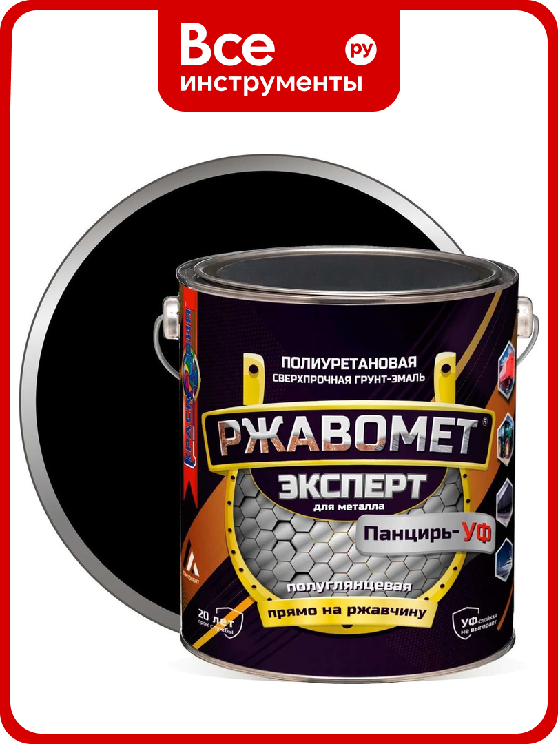 Грунт-эмаль Красковия Ржавомет эксперт «панцирь-уф» ral 9005 3 кг, полиуретановая, сверхпрочная, полуглянцевая ER-00005583