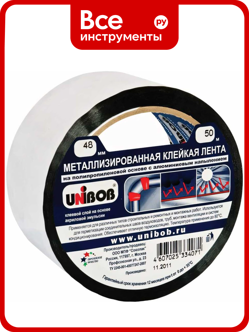 Металлизированная клейкая лента UNIBOB 48 мм х 50 м, 48 мм, водостойкая, алюминиевая основа, акриловый клей