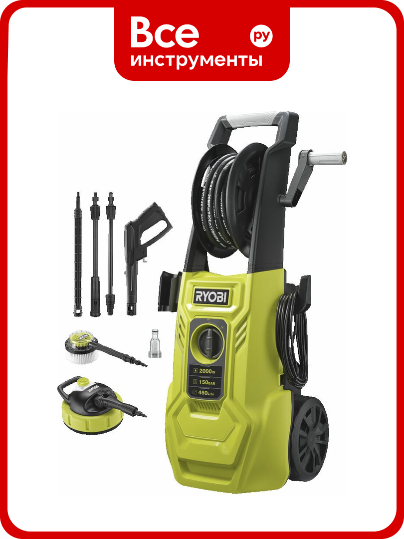 Мойка высокого давления Ryobi RY150PWA 5133005371 для мойки автомобиля