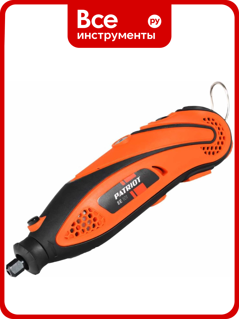 Электрический гравер Patriot EE 101 150301053 щеточный двигатель с электронной регулировкой скорости универсальная цанга