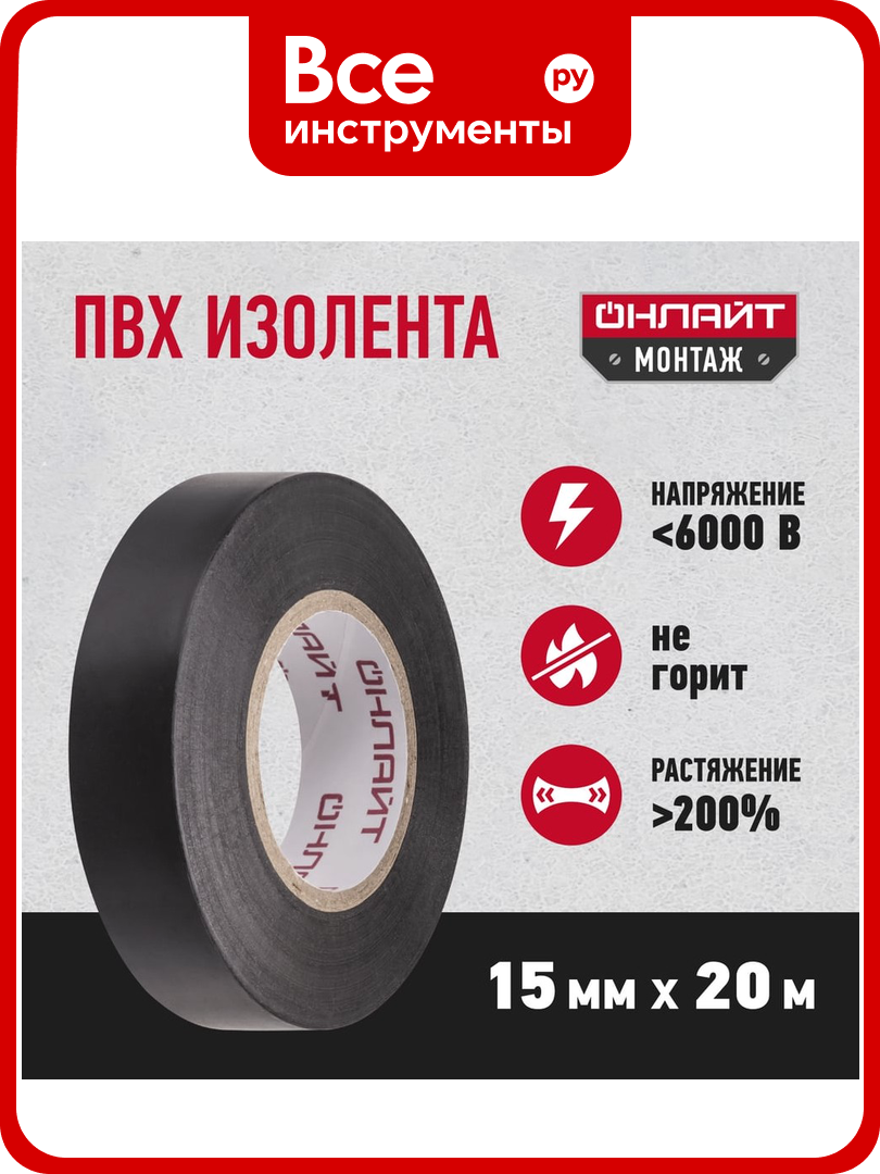 Изолента онлайт OIT-B15-20/BL ПВХ, черная, Китай 71677