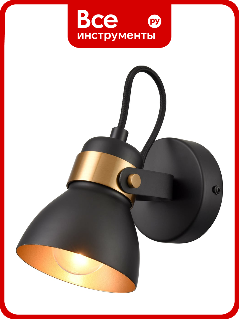 Спот Vele Luce Vulcano VL6544W01, для общего освещения помещений, черный