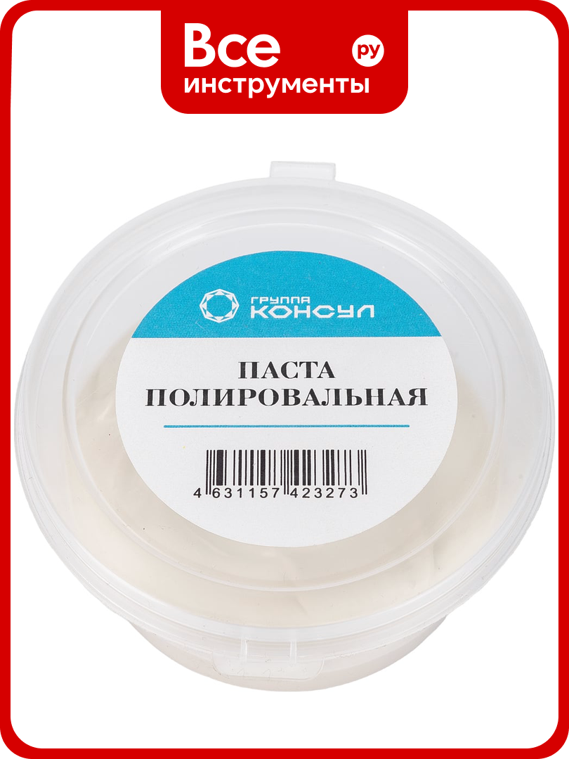 Паста полировальная Группа Консул, запаха, для цветных металлов и нержавеющей стали, подходит для машинной полировки