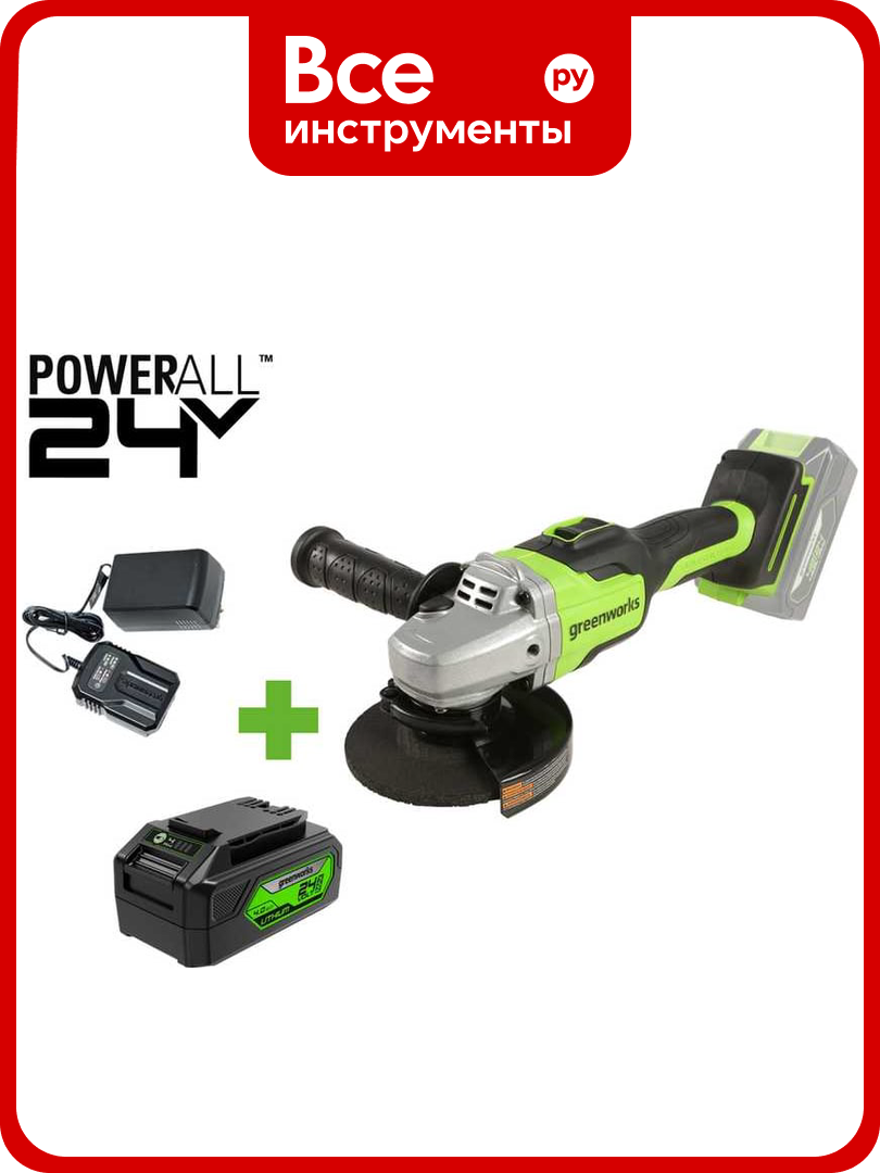 Угловая шлифовальная машина GreenWorks GD24AG, 24V, б/щет, 125 мм, 10500 об/мин,1x4Ач, ЗУ, коробка 3200207VUB