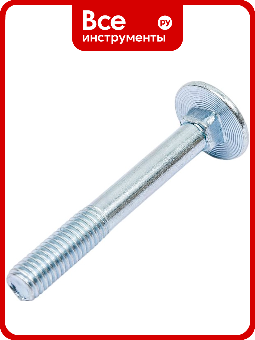 Мебельный болт STEELREX DIN 603, цинк, М8x60 мм, 20 шт. 0213008060B400002032 из оцинкованной стали для мебельных узлов
