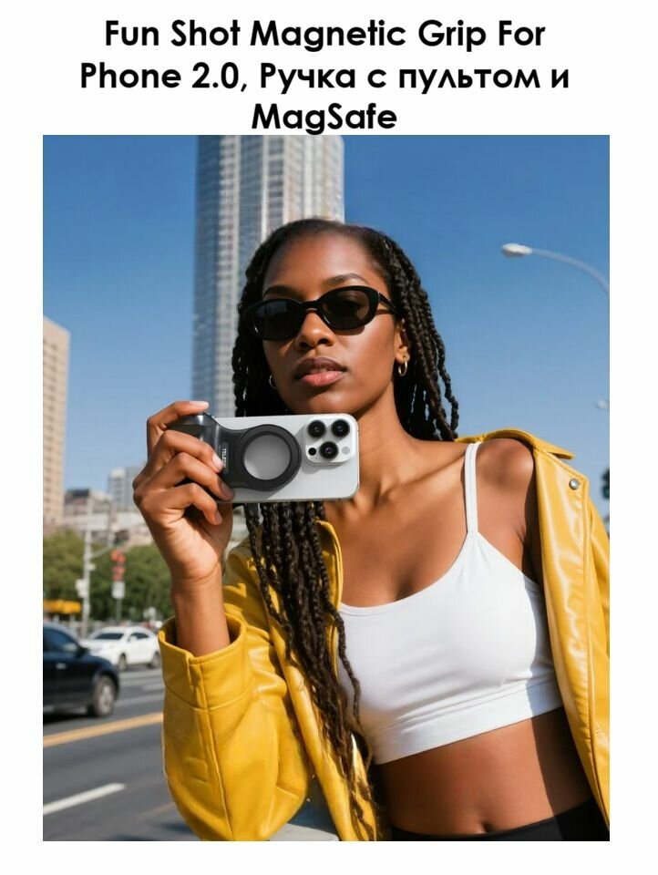 Fun Shot Magnetic Grip For Phone 2.0, Ручка с пультом и MagSafe, черная