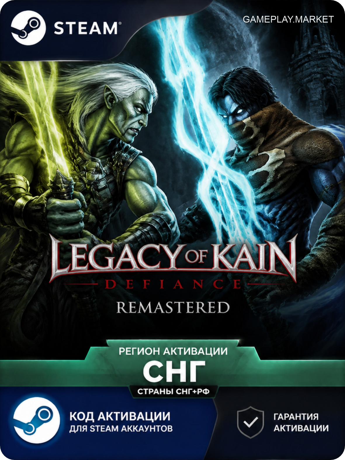 Игра Legacy of Kain: Defiance Remastered Deluxe Steam CIS / СНГ+РФ / Оригинальный ключ Steam