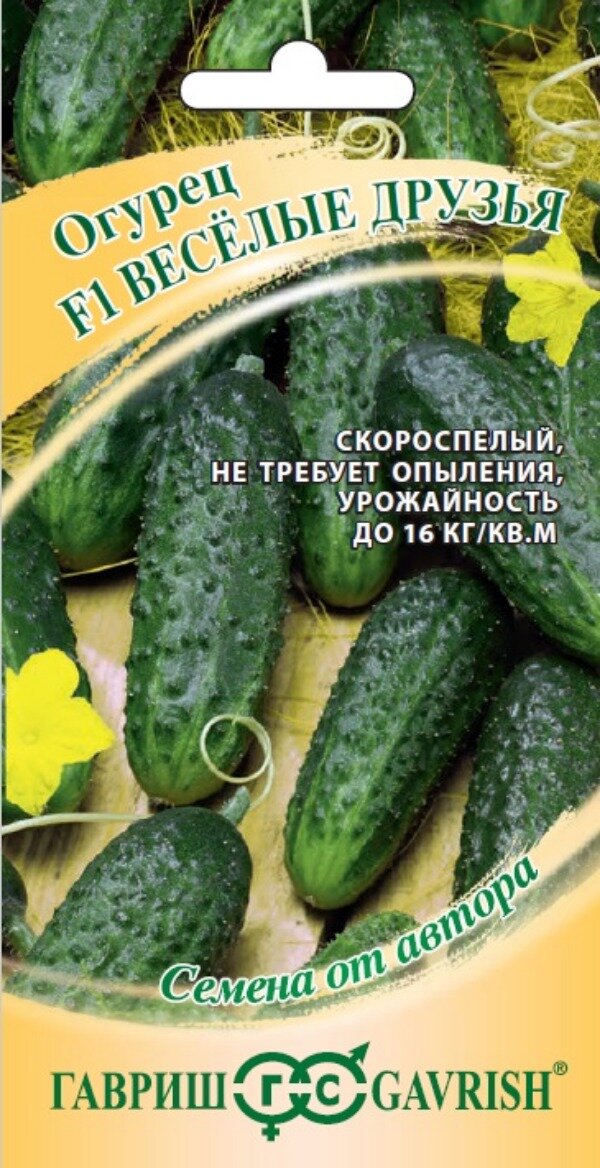 Семена огурца Гавриш раннеспелый партенокарпический гибрид, Веселые друзья F1, 10 шт 10007063