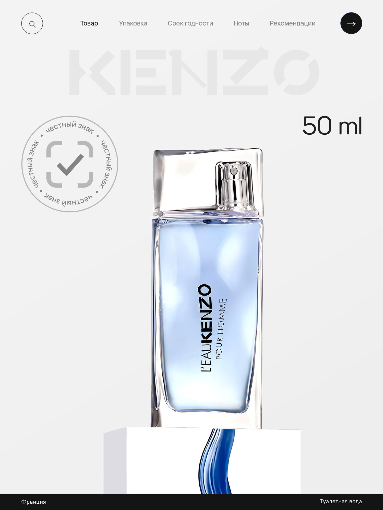 Туалетная вода Kenzo мужская L'Eau Par Pour Homme 50 мл