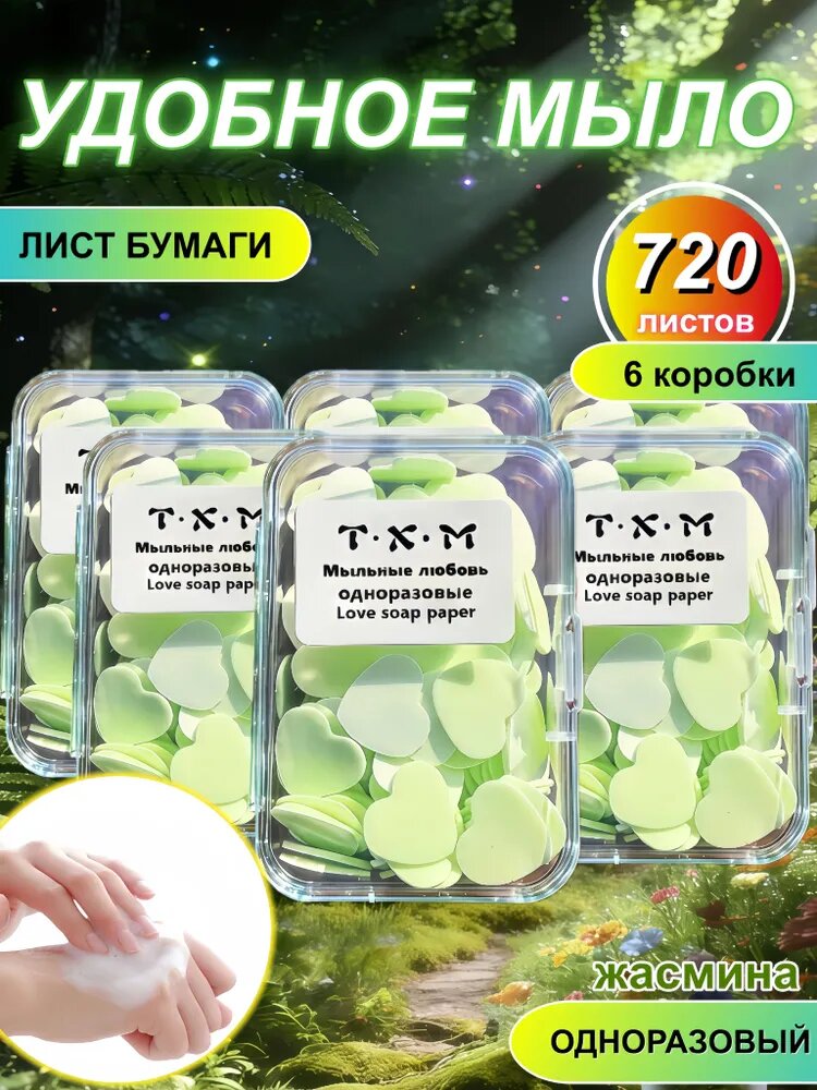 Твердое мыло