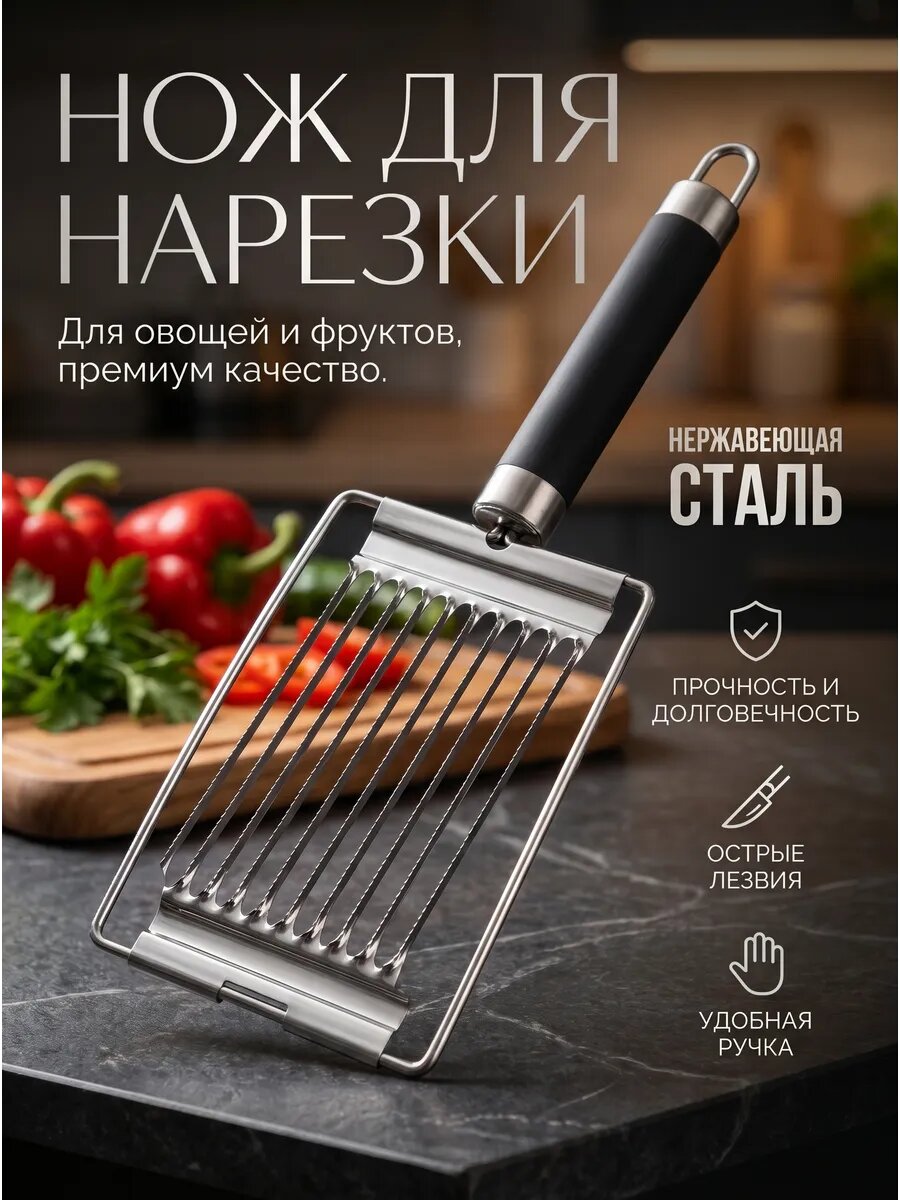 Стильная нож для яиц из нержавейки