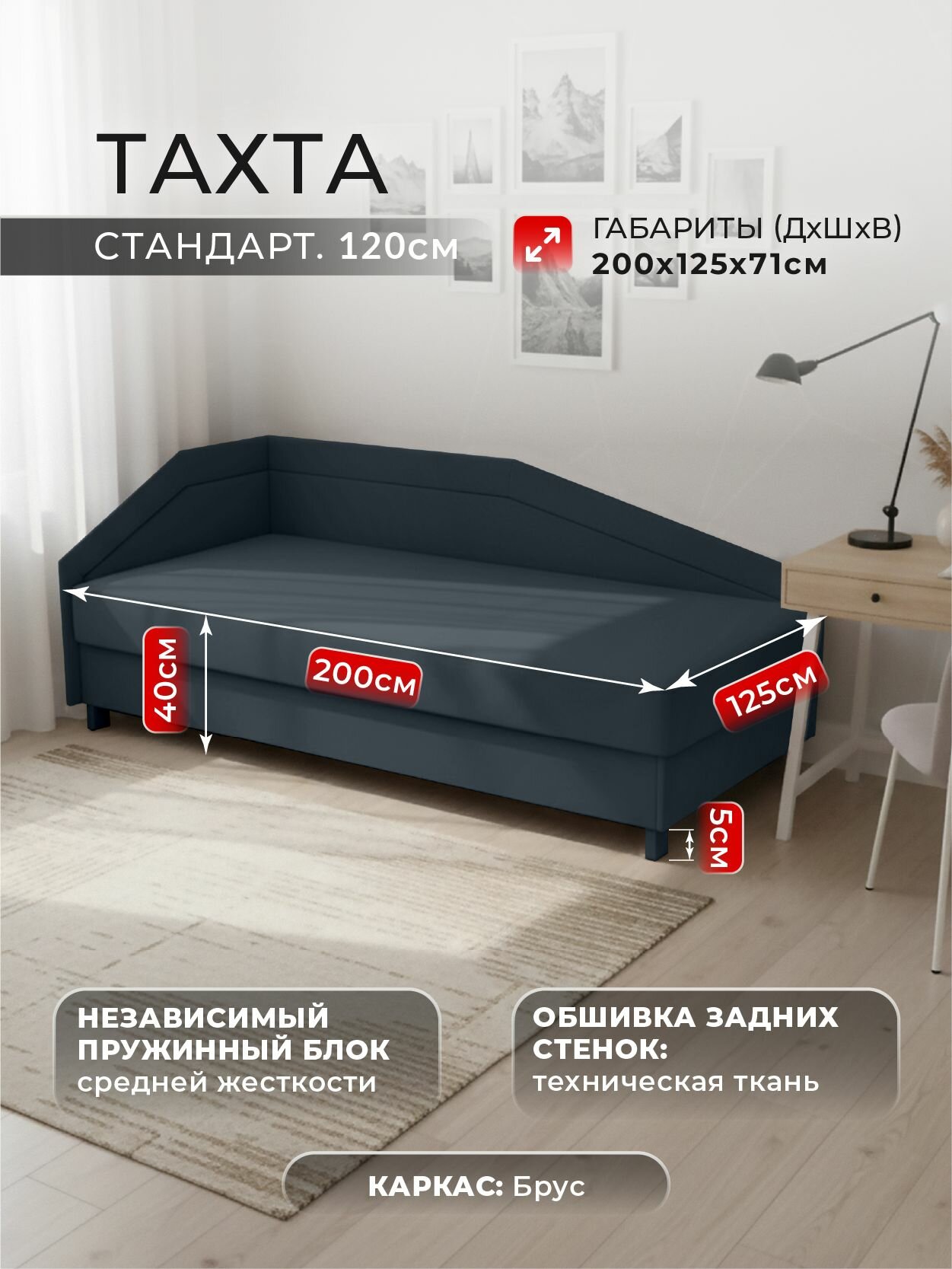 Тахта Стандарт Слева фокус- мебельная фабрика 124х200х71 см стальной синий