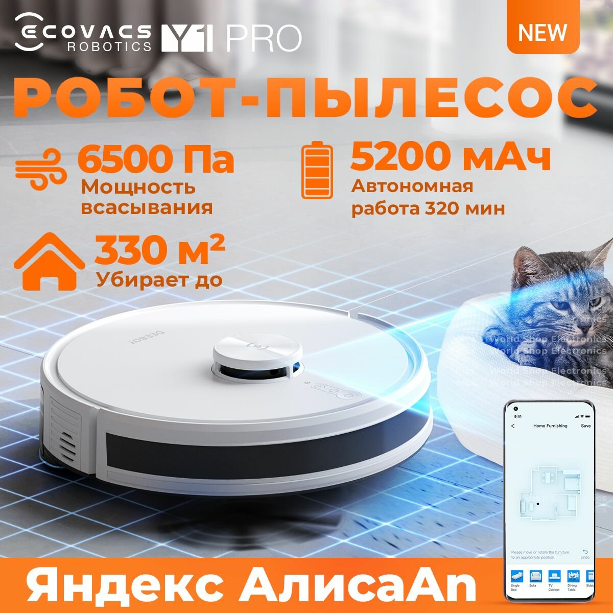 Робот пылесос ECOVACS DEEBOT DLX34, белый, с влажной и сухой уборкой, моющий, с Алисой