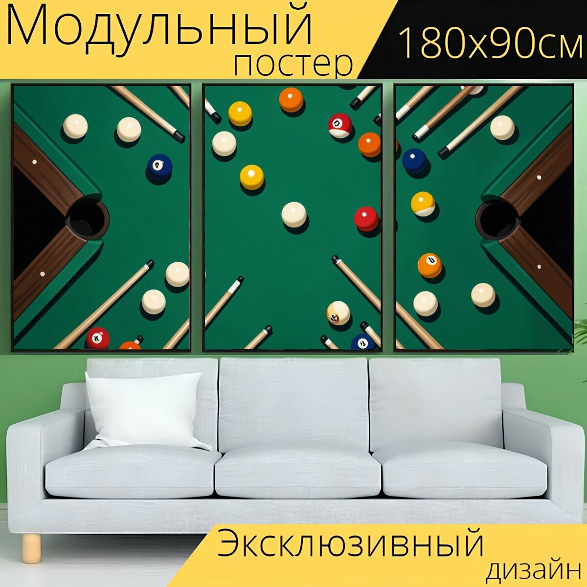 Модульный постер "Бильярдный стол с шарами. Зеленое сукно, разноцветные шары и кии, разложенные по диагонали в динамичной композиции." 180 x 90 см. для интерьера на стену в тубусе