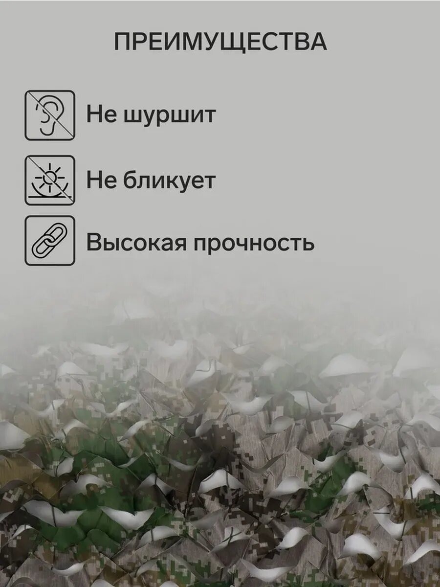 Маскировочная сеть 3x6 м для уединения и декора