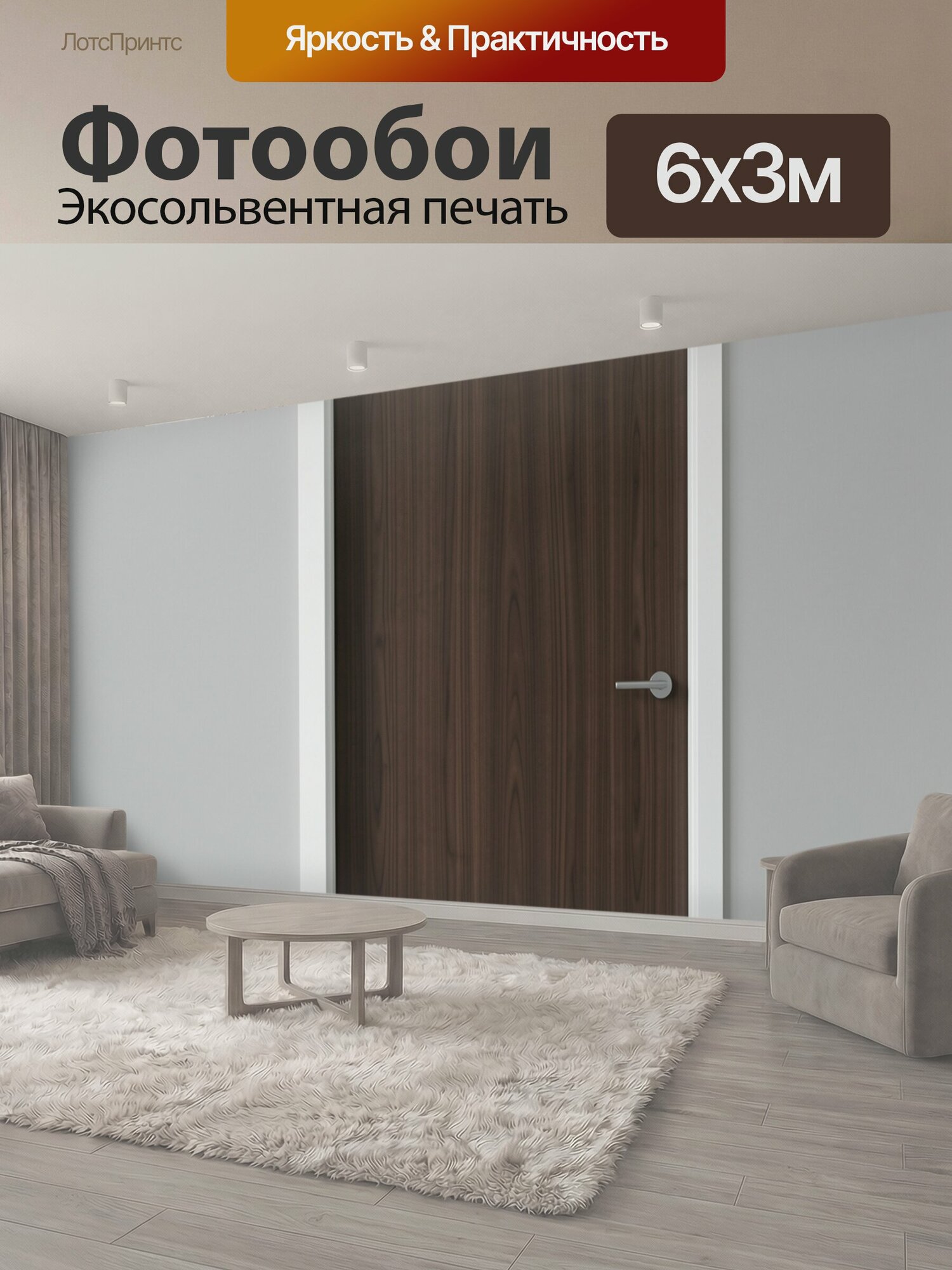Фотообои "Темная дверь в интерьере. Лаконичное деревянное полотно с текстурой венге, белой рамой и серебристой ручкой на светло-сером фоне." 600x300 см. экосольвентная печать