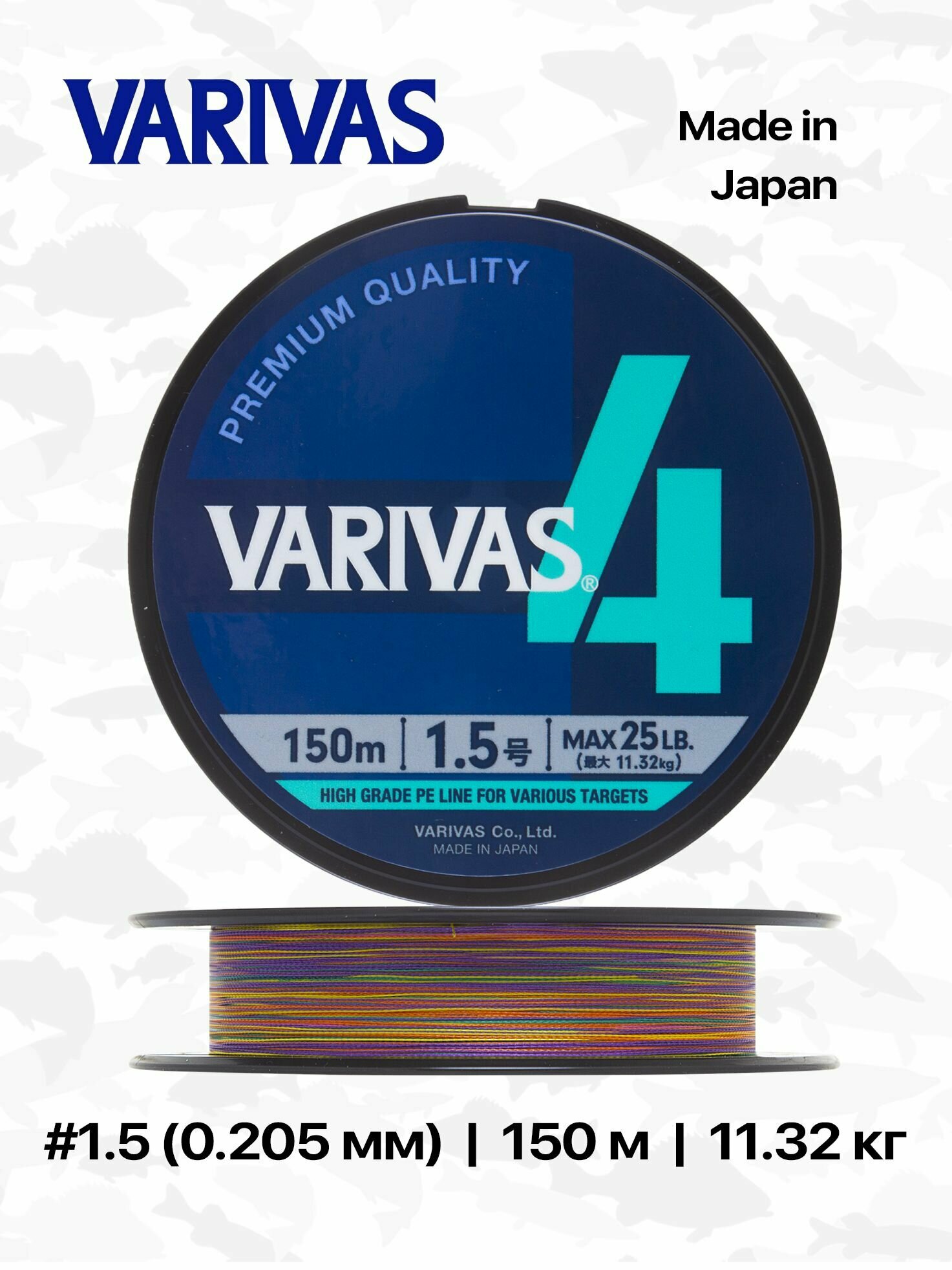 Шнур плетеный Varivas PE 4 Marking, 150 м, #1,5 (0,205 мм), 25 lb (11,32 кг)