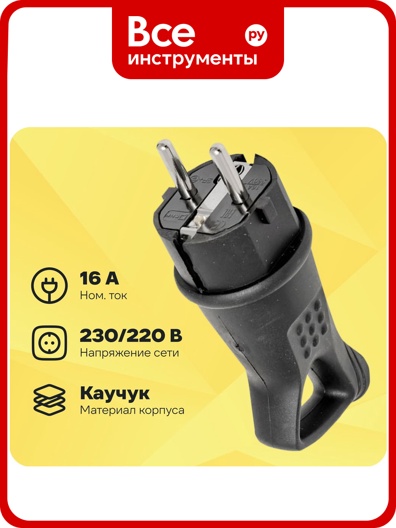 Угловая каучуковая вилка EKF с кольцом Schuko, защита IP44, заземление, прямая форма и кольцо извлечения