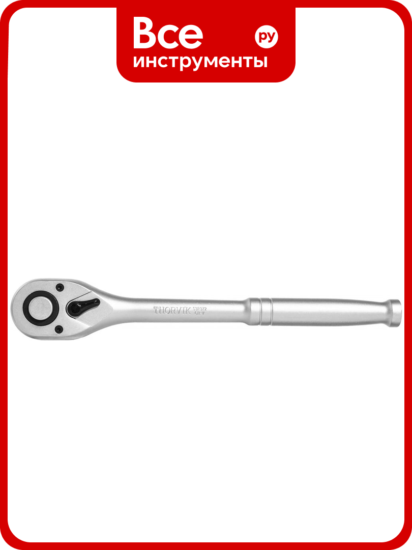 Трещоточная рукоятка Thorvik S1R372 с металлической ручкой 1/4DR, 72 зубца 054086