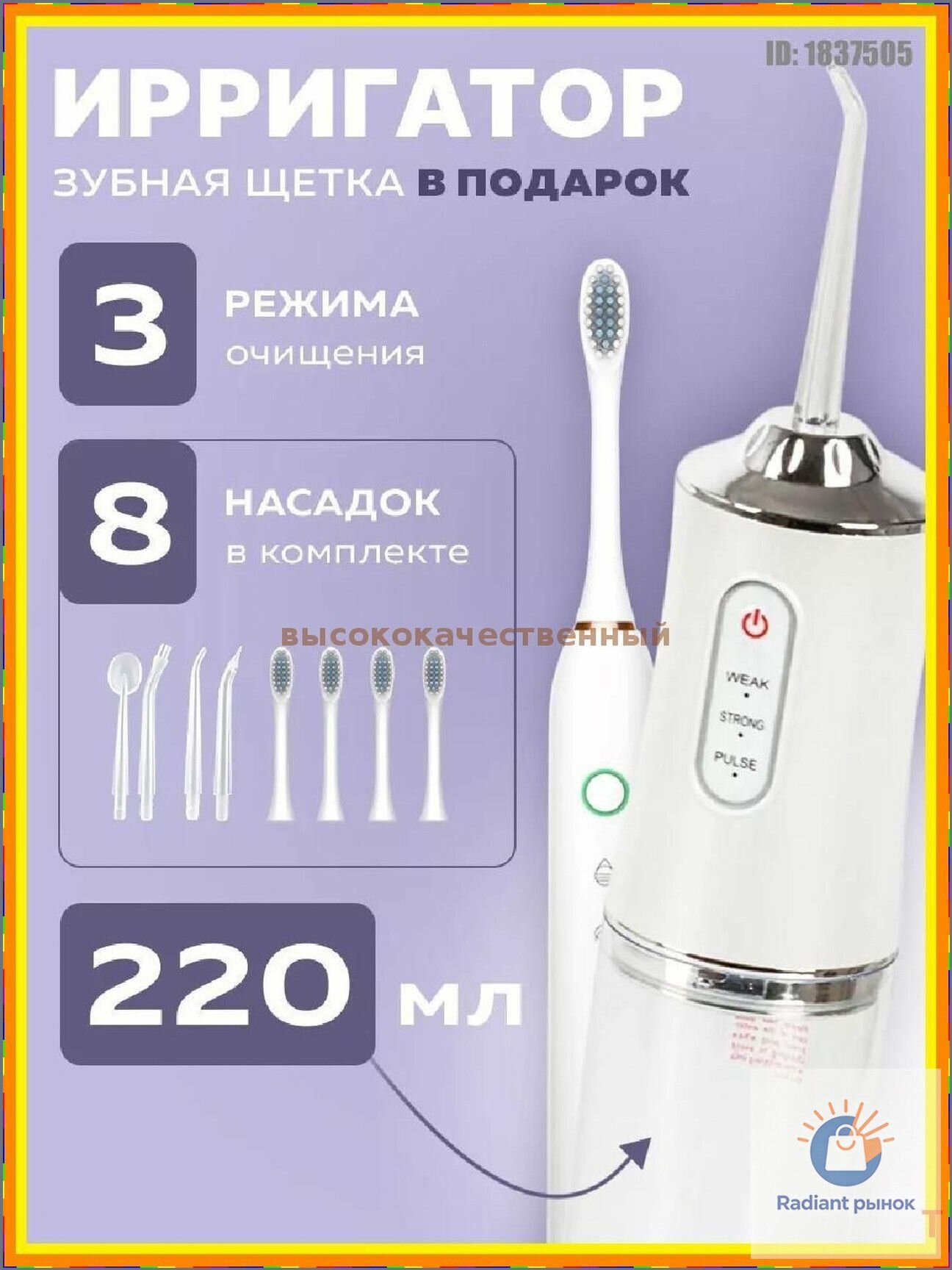 Ультразвуковой ирригатор для полости рта эффективная чистка зубов и десен