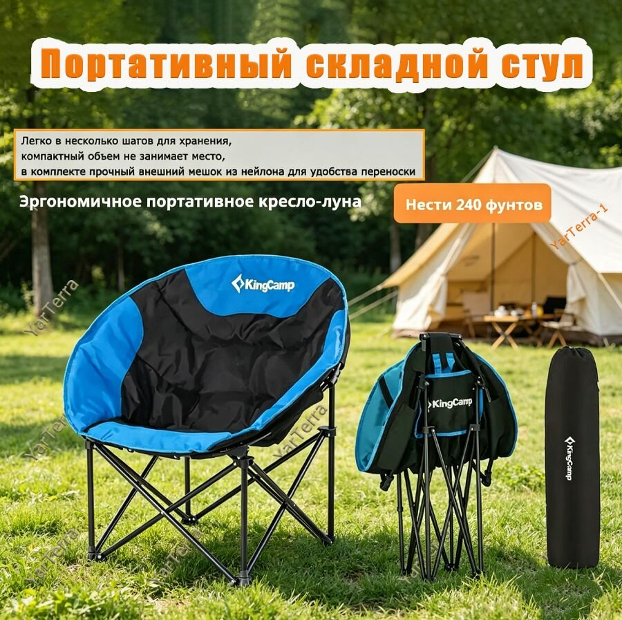Стул складной туристический84 70 80 см