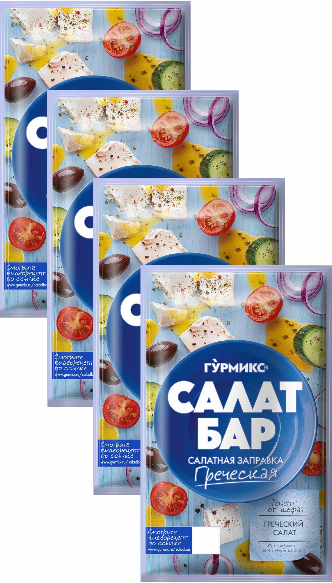 Салатная заправка Греческая 80 г * 4 шт