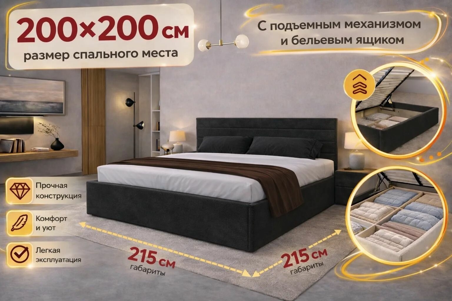 200х200, двуспальная кровать с подъемным механизмом, ящиками для белья, черный