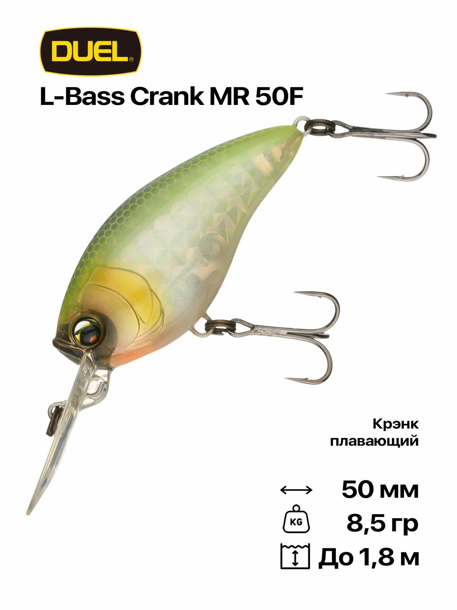 Воблер Duel L-Bass Crank MR 50F, 50 мм, 8,5 гр, #GSCB