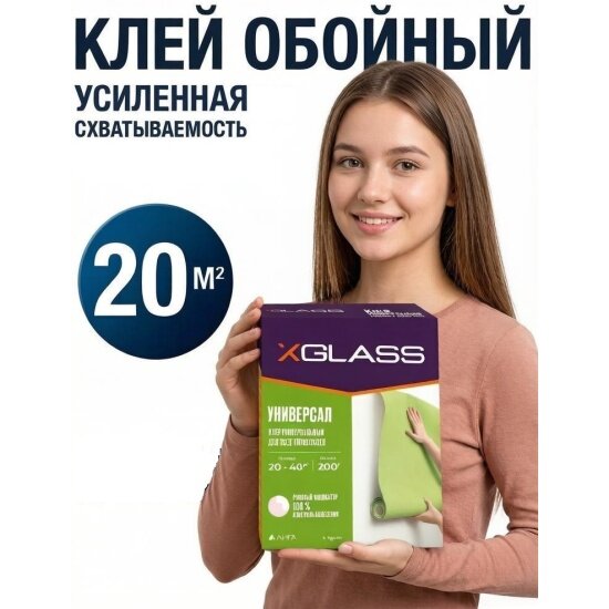Клей универсальный для всех типов обоев X-glass Xglass 200 г