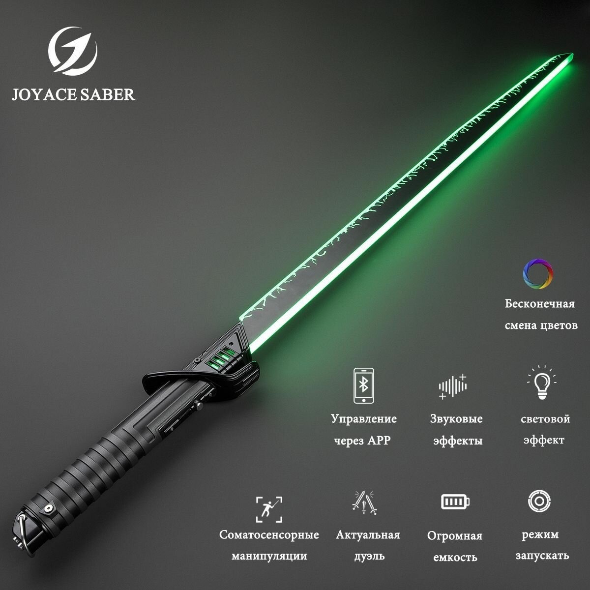Металлический световой меч Dark saber Пиксель версия со звуком эффектами, Bluetooth, неограниченное изменение цвета